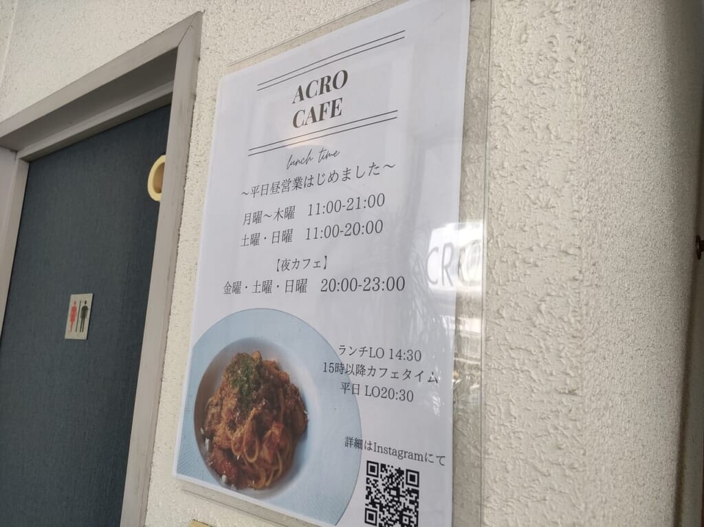 【津市】津駅近くにある人気の夜カフェがランチ営業スタート！ 美味しいパスタが食べられるようになりました♪ | 号外NET 津市